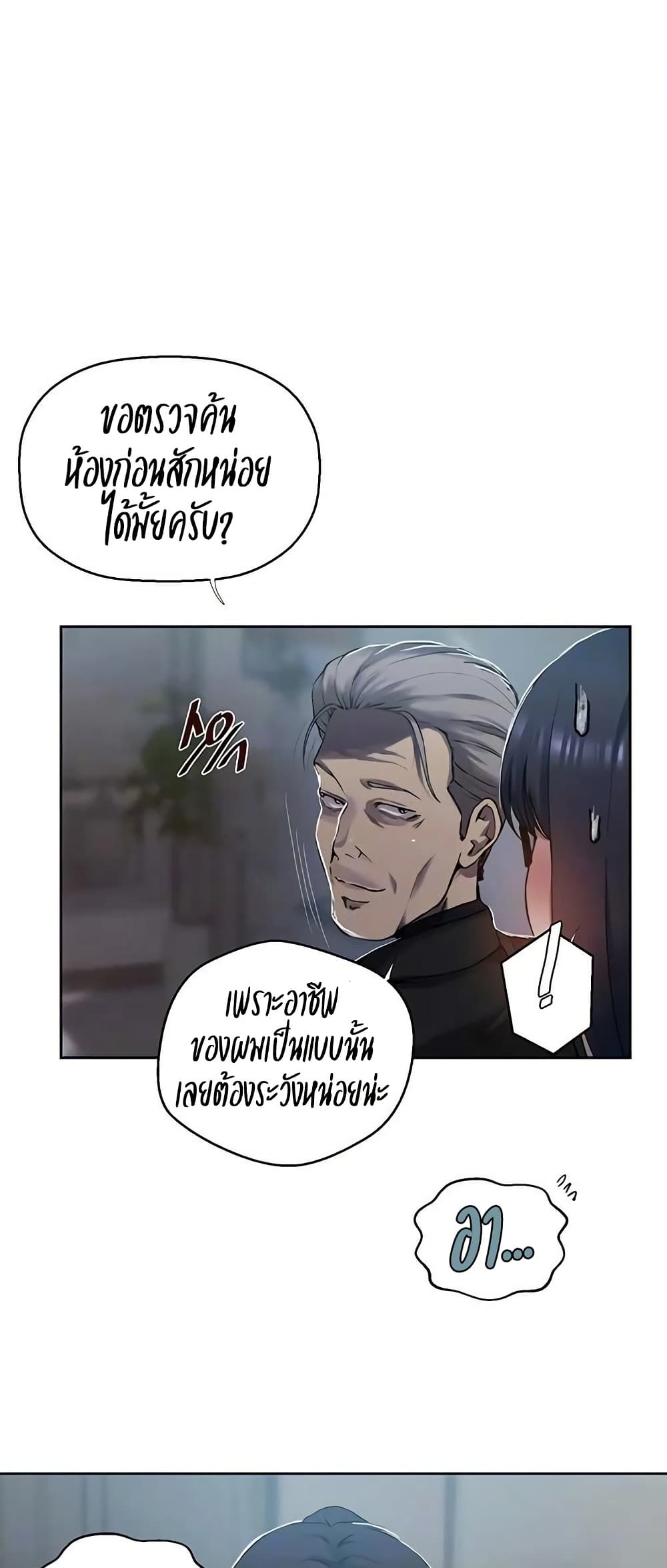 อ่านโดจิน Secret Class ตอนที่ 298 แปลไทย | Doujin-New